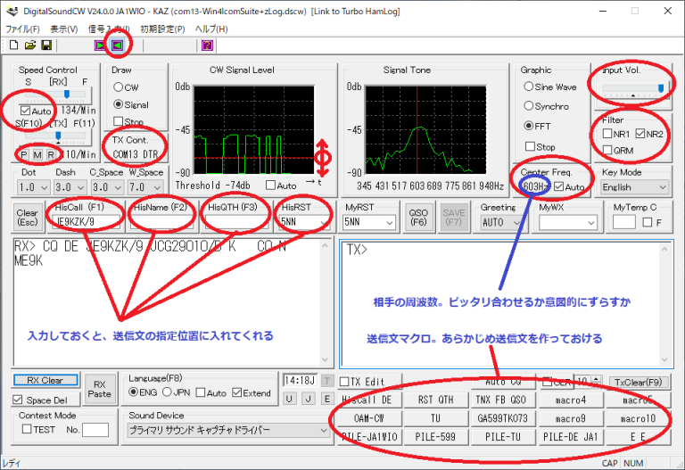 ざっくりDSCW（Didital Sound CW）を使ってみる！ – JA1WIO